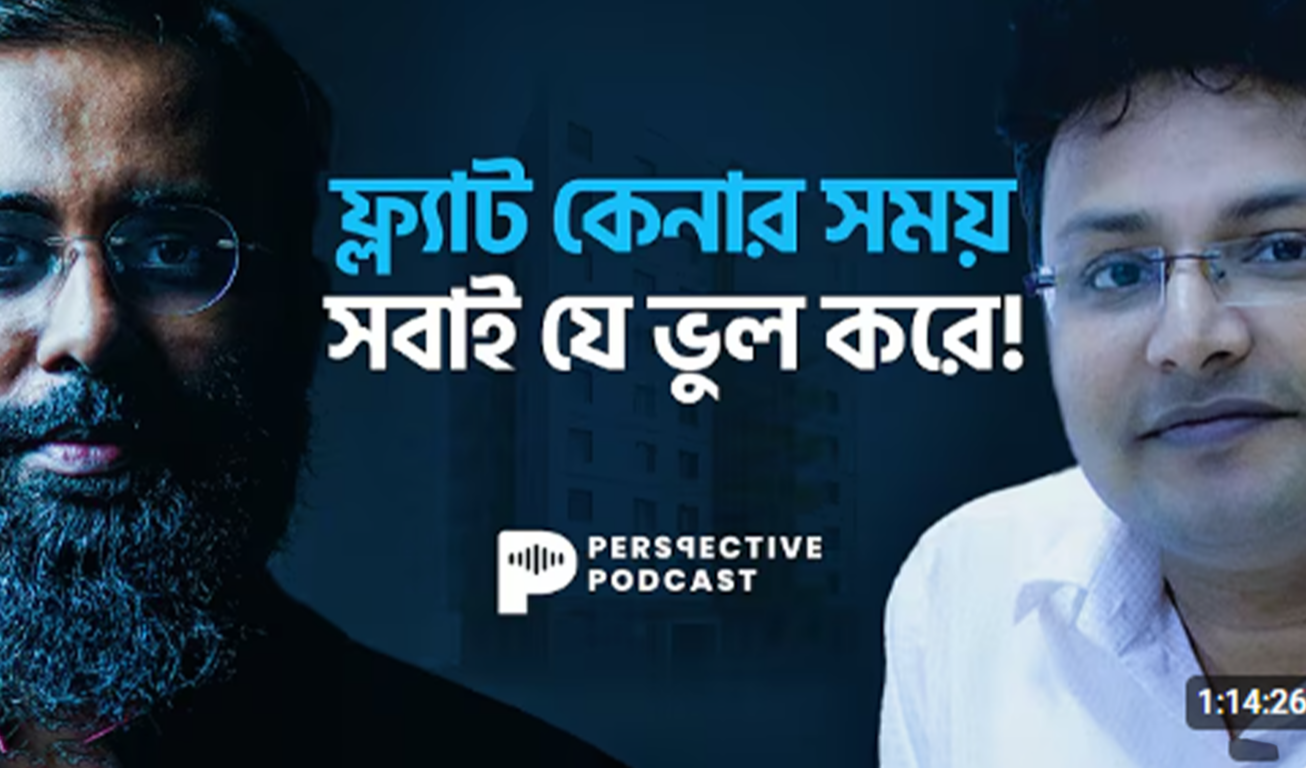 PODCAST- YAHIA AMIN & SHAFIQUE RAHMAN – Trikon Architects | Best ...